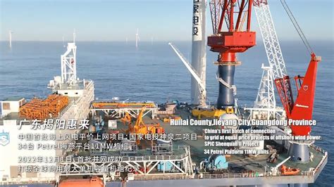 The Worlds Largest Commercial 11mw Wind Turbine With A Single Capacity