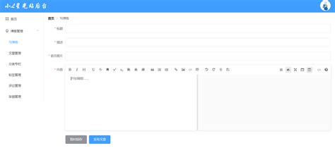 GitHub xdragon xiaoLBlog 一个使用 SpringBoot Vue Mybatis Plus 开发的前后端分离个人博客有配套开发教程欢迎star学习