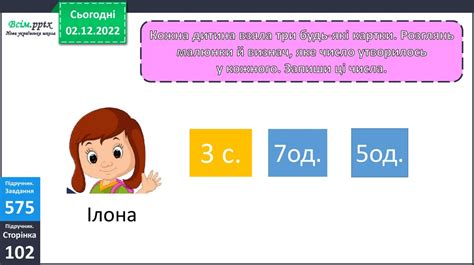 Нумерація трицифрових чисел Розрядні доданки Складені сюжетні задачі презентация онлайн