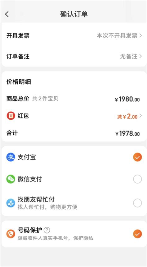 淘宝全量接入微信支付，互联网行业真的要 互联互通”了｜36氪独家