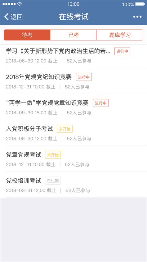 在线考试 微加智慧党建—产品功能丰富完善，依托企业微信提供智慧党建解决方案，打造互联网 智慧党建云平台