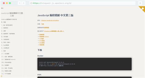 个免费学习JavaScript的网站和教程 最新推荐 学吧导航