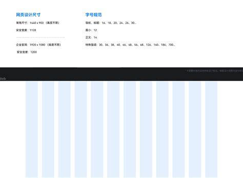 这5大UI设计规范一定要遵守 即时设计