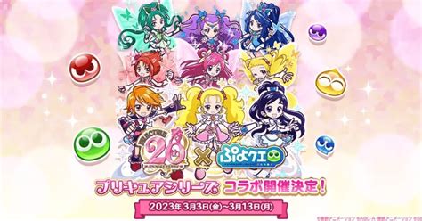 The Pretty Cure Series And Puyo Puyo‼quest Collaboration Will Begin