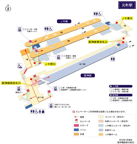 駅構内図 らくらくおでかけネット