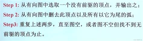 第六章 图——拓扑排序与关键路径，最短路径 拓扑最短路径 csdn博客