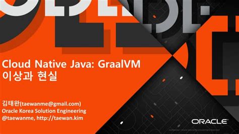 Cloud Native Java Graalvm 이상과 현실 Ppt