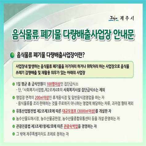 업소용 음식물처리기 추천 제로스톤 다량배출사업장 다량배출사업자 네이버 블로그