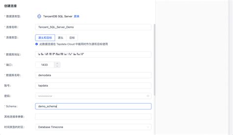 tencentdb for sql server tapdata 文档中心