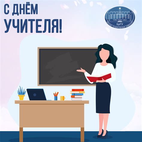 Новости Братский государственный университет