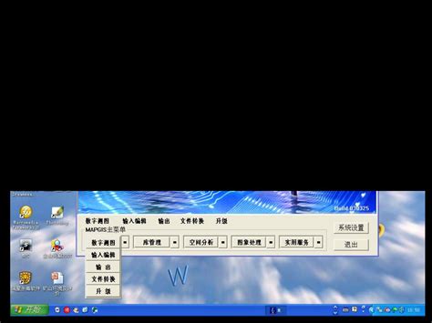 mapgis 6 7入门教程：gis基础与空间分析详解 csdn文库