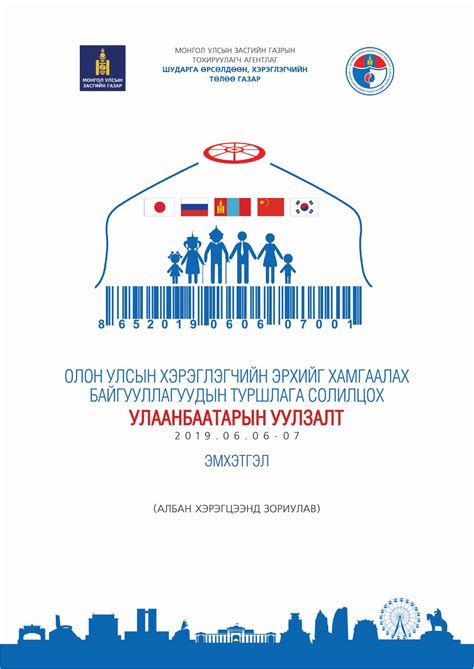 Шударга өрсөлдөөн хэрэглэгчийн төлөө газар