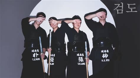 성남고 검도부의 마지막 기록 Youtube