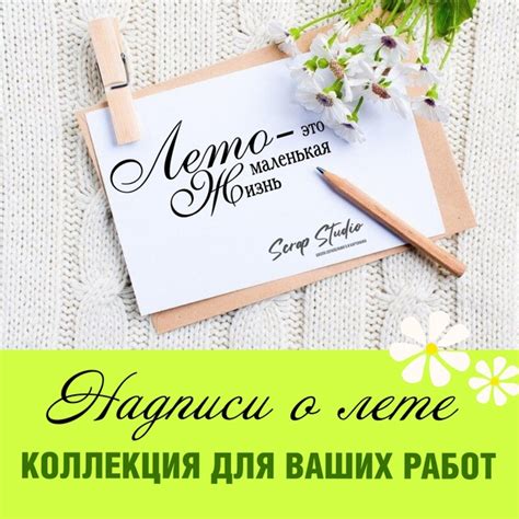 Сколько раз, закончив чудесную страничку альбома, понимаешь, что без ...