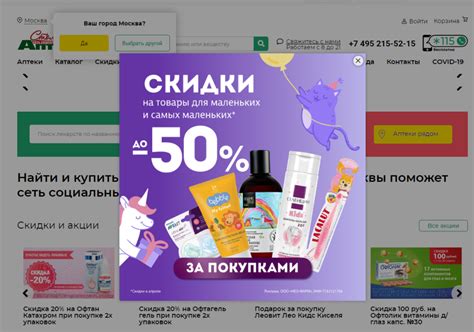 Промокоды Аптеки Столички на Апрель — Май 2025