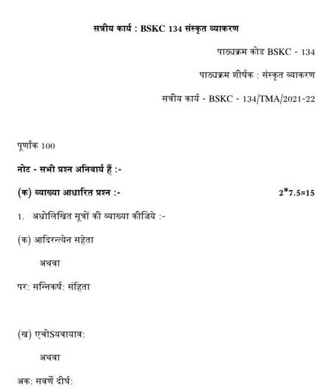 Mmpc 005 Quantitative Analysis For Managerial Applications Solved Assignment 2021 2022 Ignou