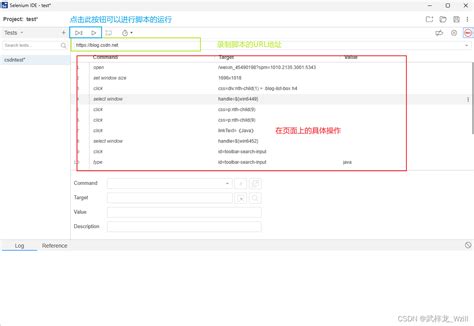 selenium ied 安装及简单使用 selenium ide安装教程 csdn博客