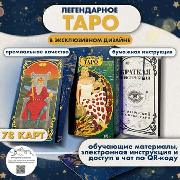 Самые Красивые Карты Таро – купить на OZON по низкой цене