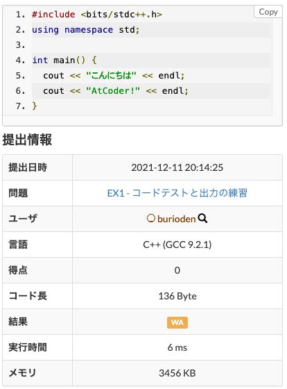 Abc283で入茶しました！〜成長日記〜 成長観察日記