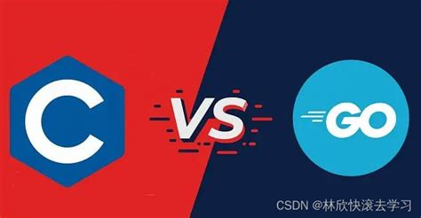 简单对比一下 c 与 go 两种语言 go 与 c csdn博客