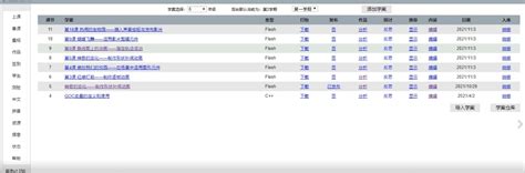 小学信息技术课堂的新“智慧”——基于learnsite平台教与学的智慧课堂 知乎