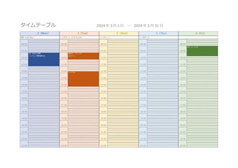 かわいい！年表（年間スケジュール）テンプレート素材「excel・word・pdf」ダウンロ
