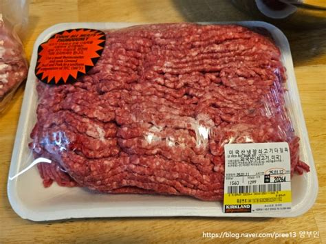 코스트코 소고기 다짐육 활용 네이버 블로그