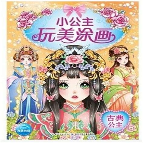 만화 공주 낙서 책 컬러 연필 그림 기법 어린이 색칠 공부 책 4 책 세트 책