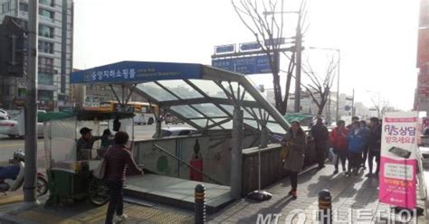 성남중앙지하상가 관리권 20년만에 성남시로