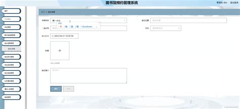 java计算机毕业设计ssm图书馆预约管理系统txke6（附源码、数据库） csdn博客