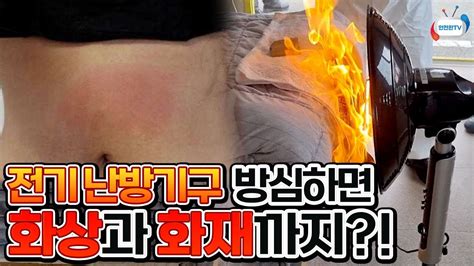 주간 학교안전통신문 시즌2 겨울 필수품 전기장판 등 난방기구 사용 시 꼭 주의하세요 ⎪11월 2주 주간학교안전통신문