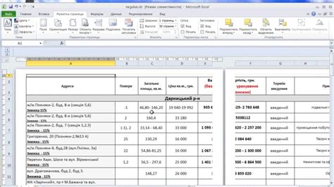 Как распечатать таблицу в Excel