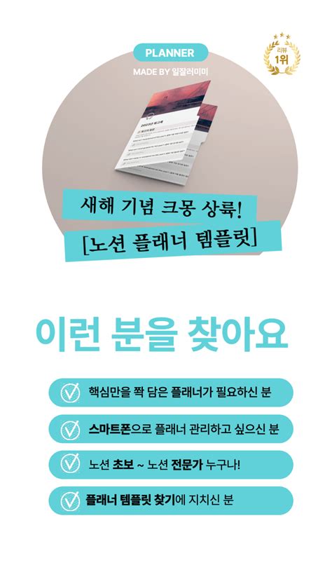 노션 플래너 일정관리 템플릿 All in One 크몽