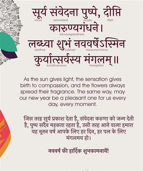 Sanjay Yadav On Linkedin वर्ष नव हर्ष नव जीवन का उत्कर्ष नव