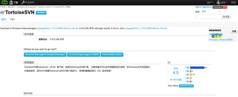 Svn安装汉化及使用（傻瓜式教学）svn汉化 Csdn博客