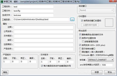 Freebasic编程ide——visualfreebasic简介 Csdn博客