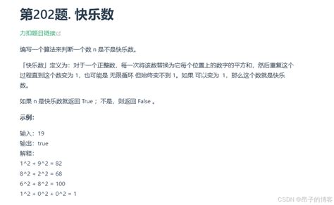 代码随想录算法训练营第五天leetcode1 两数之和，349 两个数组的交集242有效的字母异位词 202 快乐数（内含hash