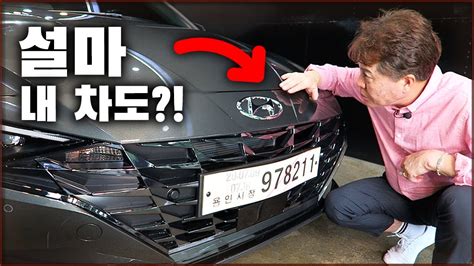 신차 뽑으시면 이 부분은 꼭 확인하세요 새 차 출고 할 때 반드시 확인해야 할 5가지 차업차득 Youtube