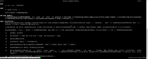 linux中man命令查看中文帮助信息 man pages zh cn csdn博客