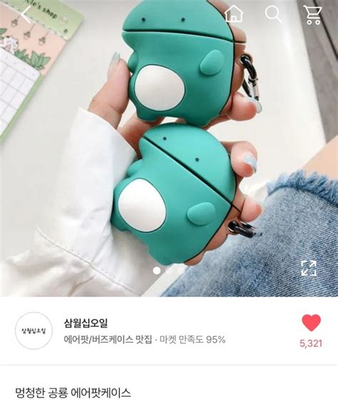 멍청한 공룡 에어팟케이스 지식in
