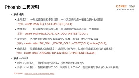 Phoenix重磅 Phoenix核心功能原理及应用场景介绍 Csdn博客