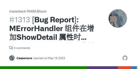 [bug report] merrorhandler 组件在增加showdetail 属性时 errorcontent 无法正常显示
