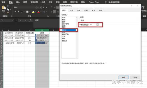 Excel中已知项目的起止时间，如何根据当前日期得出项目进度的百分比，并且通过数据条体现？ 知乎