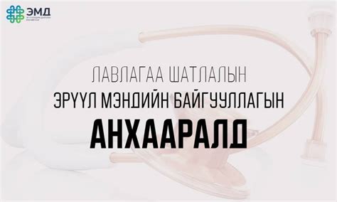Эрүүл Мэндийн даатгал Эрүүл Мэндийн даатгал