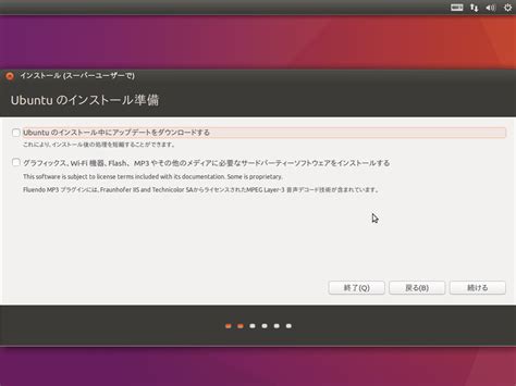 【初心者でもわかる】ubuntuのインストール方法まとめ