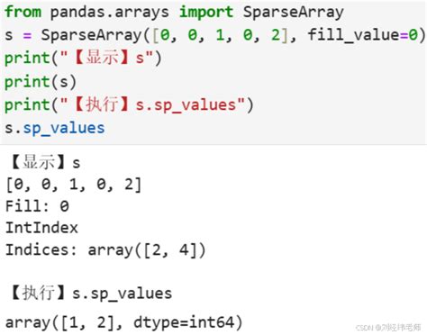找出稀疏数组类型的 对象中所有的非零值 Pandasseriessparsespvalues Csdn博客 找出稀疏数组类型的 对象中所有的非零值 Pandasseriessparsespvalues Csdn博客