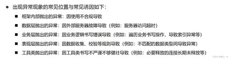 【ssm】整合（基于图书的增删改查操作）ssm图书管理系统的删除功能实现 Csdn博客