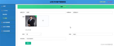 【独家源码】ssm公司crm客户管理系统8m27q应对计算机毕业设计困难的解决方案 Csdn博客