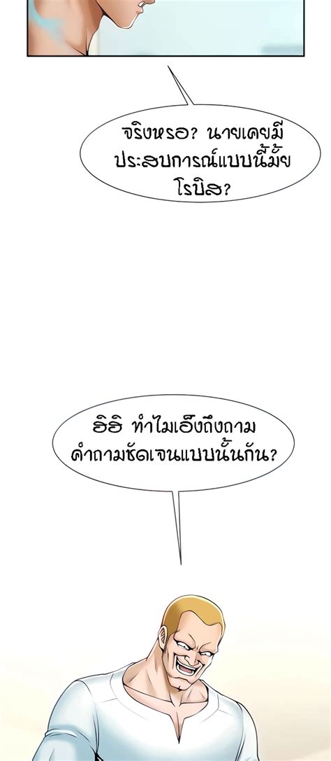 อ่าน The Cheat Code Hitter Fucks Them All ตอนที่ 10 10 Th แปลไทย