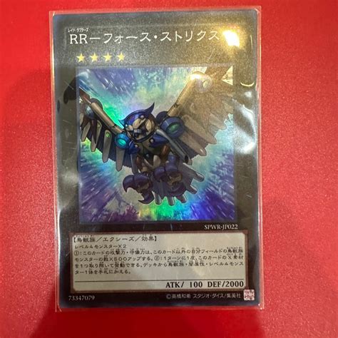 [en][thẻ Bài Yugioh Chính Hãng] Raidraptor Ultimate Falcon